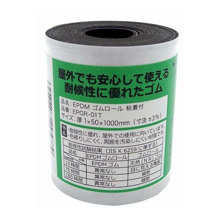 【商品説明】●耐候性に優れ、屋外での使用に向いています。●色移りしにくく、周囲を汚染しにくい材質です。●非移行性の材料を使用しておりますが、ワックスや薬品類の使用等、使用条件により設置面への汚染の恐れがありますのでご注意下さい。●ゴム製品の...