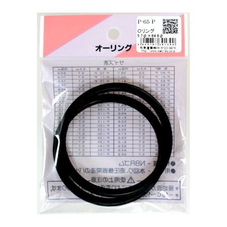 【商品説明】●水回り、油圧機器関連のパッキン●使用上の注意●接地面が化学反応により変色する恐れがあります。●-10度〜100度以内でご使用下さい。●硬度：70●太さ(mm)：5.7●内径(mm)：64.6●材質：NBRゴム●商品2個