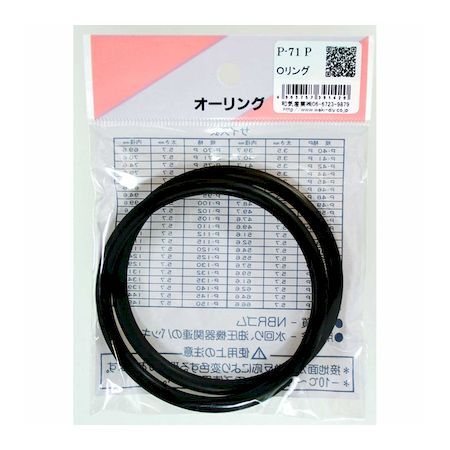 【商品説明】●水回り、油圧機器関連のパッキン●使用上の注意●接地面が化学反応により変色する恐れがあります。●-10度〜100度以内でご使用下さい。●硬度：70●太さ(mm)：5.7●内径(mm)：70.6●材質：NBRゴム●商品2個