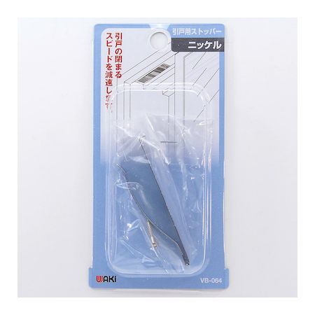 【商品説明】●引戸の閉まるスピードを減速します。跳ね返り防止にもなります。●引戸用の簡易ブレーキ金具●取り付けの際、木部の割れやネジの破損を防ぐためキリで下穴を開けてください。●鴨居の溝に下から仮止めして開閉具合を調節後ネジで固定して下さい...