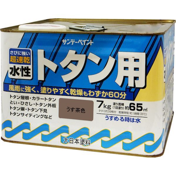 【商品説明】●縦（mm）：235●横（mm）：235●高さ（mm）：175●重量（kg）：約7.7用途●屋外トタン部／トタン屋根、とい、ひさし、カラートタン、トタン塀、トタンサイディング、トタン下見など特長●水性で塗りやすく、ひとぬりタイプ...