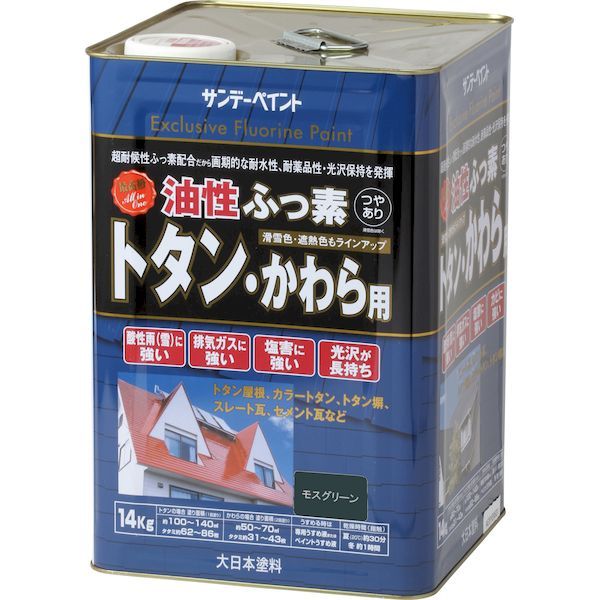 【商品説明】●縦（mm）：235●横（mm）：235●高さ（mm）：350●重量（kg）：約15.1用途●カラートタン、トタン板の屋根・ひさしや鉄部、スレート瓦・セメント瓦など特長●トタン屋根、スレート屋根など幅広く対応できるAll in ...
