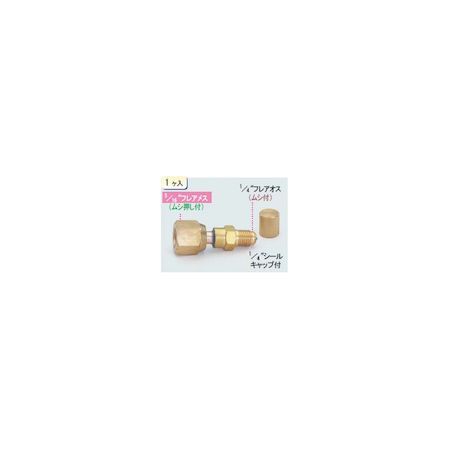 【商品説明】メタルタッチなので圧力もれがゼロ。□日本製□1/4″フレアオス（ムシ付）×5/16″フレアメス（ムシ押し付）□R410A機器の耐圧・気密試験用に。□1ケ入●この商品はメーカー取寄せ品です●この商品は複数店舗と