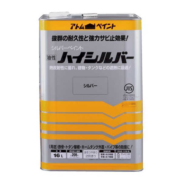 【商品説明】※色見本はご使用端末により若干の誤差がございますので、ご注意ください。【特長】・抜群の耐久性とサビ止め効果。・熱や太陽から建物を守る熱反射性に優れたシルバーペイント。【属性・仕上がり感・塗り回数】・油性つやあり/2回塗り【用途】...