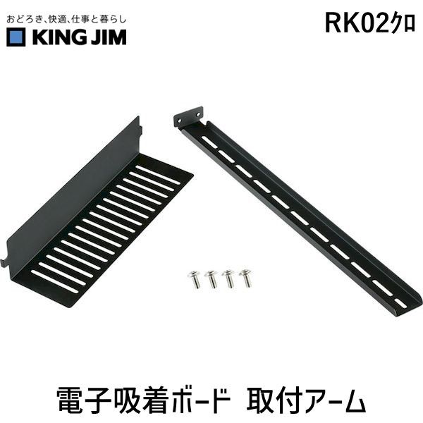 【商品説明】●特長：「ラッケージ」（RK20）をPCモニターに取り付けることができる専用アームです。●サイズ：●単品寸法：46×99×429mm●単品重量:465g●主な素材：SPCC