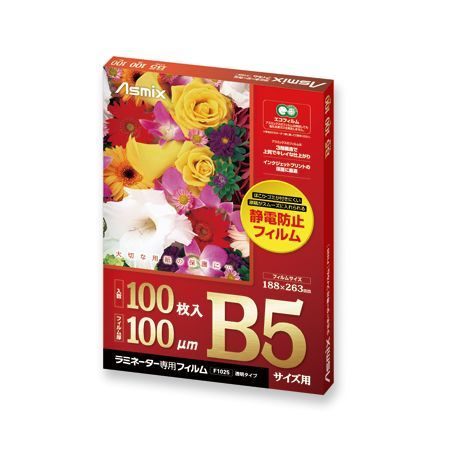 【商品説明】●ゴミやほこりがつきにくいラミネーター専用フィルム ●静電防止フィルムだから原稿がスムーズに入れられる ●フィルムサイズ：B5 188×263mm ●フィルム厚：100? ●フィルム入り数：100枚