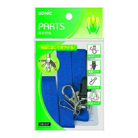 【商品説明】●素材や色だけでなく、機能性もさまざまなタイプがあります。●キーフック●脱着パーツ●吊り下げフック●安全パーツ●紐：約85mm(巾15mm)●パッケージ：140×80×13mm●安全パーツ＝POM●紐＝ポリエステル●脱着パーツ＝POM