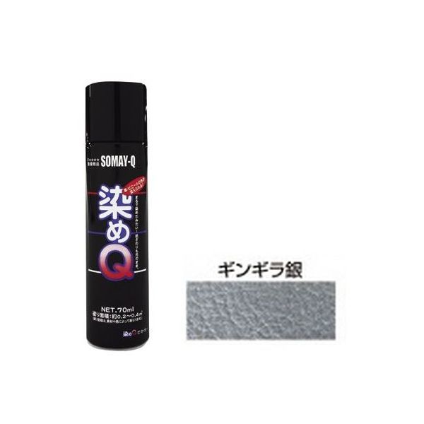 【商品説明】●革製品のカラーチェンジや古くなって色あせたモノの補修用途に。●ナノ単位の粒子が素材の表面に密着することで、まるで染めたかのような仕上がりに！●その密着力は割れたり剥がれたりすることが無く、素材の質感を変えずにイメージを変えるこ...