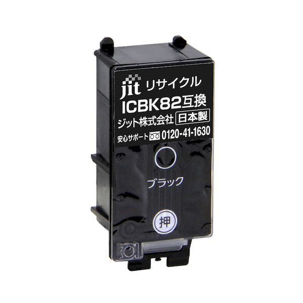 【商品説明】●日本製リサイクルインク　EPSON対応●ジットのリサイクルインクは使い終わった純正インクカートリッジを回収し、独自で開発した最新技術を用いてクリーニングやインクの充填をして再度利用できるようにした環境配慮型製品です。●ジットリ...