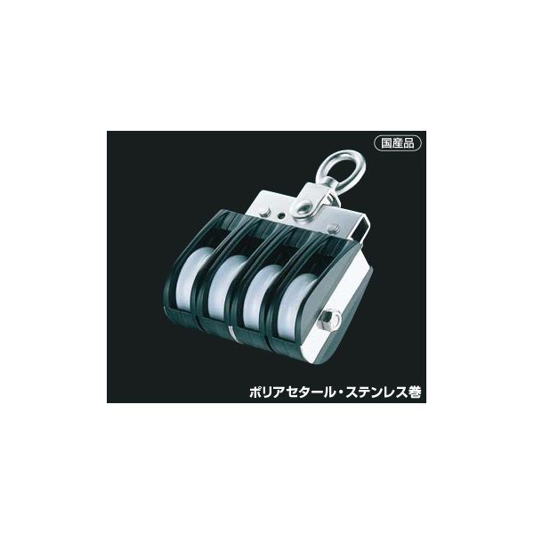 【商品説明】●特徴：オーフ頭タイプで4車50mmの回転式の滑車です。●材質：ポリアセタール（車材）●車幅：14mm●使用ロープ径：〜12mm●使用荷重：200kg●A寸法（mm）：54●B寸法（mm）：112●C寸法（mm）：25●L寸法（...