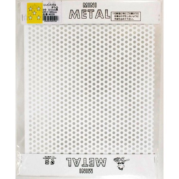 【商品説明】●インテリアや工作などにご使用いただける、パンチングです。【注意】●取扱い時には切断面で怪我のないよう手袋をご使用ください。【カラー】●ホワイト【商品仕様】●穴径：5φ mm●ピッチ：8mm【商品サイズ】●厚さ：0.5mm●縦：...