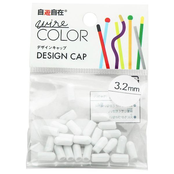 【商品説明】●ワイヤーの両端にはめてお使いください。●キャップをつけることで危険回避・デザイン性がアップします。【カラー】●スノー【商品仕様】●規格：3.2mm【材質】●塩化ビニル樹脂