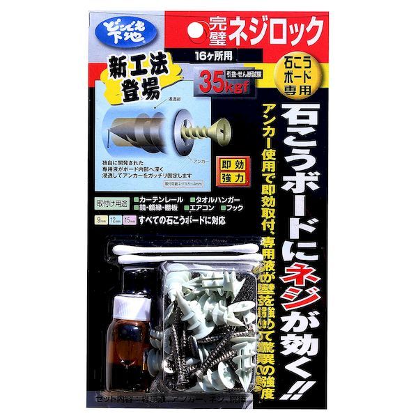 【商品説明】●待機時間なしで機材の取付けが速やかにできます。●壁自体を強化する仕組みですので、引抜・せん断試験ともに35kgf以上の強度ができます。【商品用途】●カーテンレール、タオル掛け、タオルクリップ、フック、衣装・帽子掛け、鏡、ピクチ...