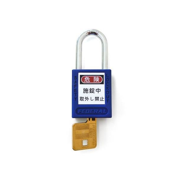 ●幅(mm)…38●ツル径(mm)…6.35●クリアランス(mm)…タテ：38ヨコ：19●材質…本体：プラスチックツル：スチールシリンダー：真鍮●色…青●本体高さ…46mm●本体厚み…19mm●鍵1本付●ロックアウト用●★裏面に管理者名を記...