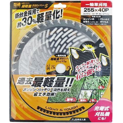 【商品説明】●当社オリジナル「超軽量化」新台金採用で約30%軽量化！※穴明け前との比較●ガソリン・バッテリーの消費を抑え「省エネ効果」。エンジン式刈払機や充電式刈払機にも使用可能！●低速で使用しても切れ味の良いチップソーです。●斜め埋め込み...