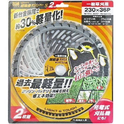 【商品説明】●お得な2枚組●当社オリジナル「超軽量化」新台金採用で約30%軽量化！※穴明け前との比較●ガソリン・バッテリーの消費を抑え「省エネ効果」。エンジン式刈払機や充電式刈払機にも使用可能！●低速で使用しても切れ味の良いチップソーです。...