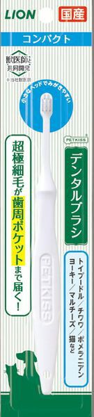 【商品説明】●極薄ヘッドなので、お口の奥までしっかり届く。●先端が0.02mmの超極細毛だから歯周ポケットまでみがける。●やわらかい毛だから、やさしく歯みがきできる。●トイプードル、チワワ、ポメラニアン、ヨーキー、マルチーズ、猫などにおすす...