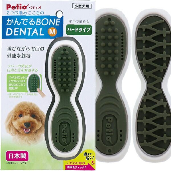 【商品説明】ラバーの突起が口内と舌を刺激する。ペーストポケットにデンタルジェルを塗り込むことで効果UP・原産国：日本・対象：小型犬■商品情報●商品画像1素材／ナイロン・エラストマー樹脂●商品画像2サイズ（外寸）／約 幅：9.5×奥行：3×高...