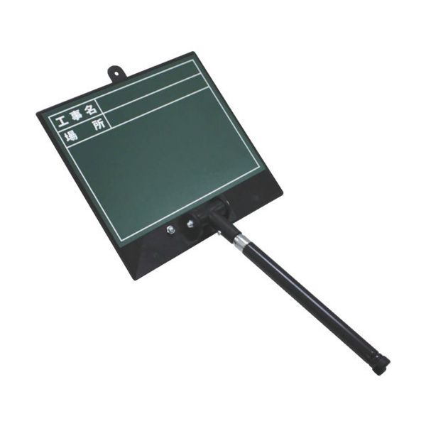 【商品説明】●撮影時に反射しにくい低反射タイプ。●スチール製なので高耐久で、マグネット取り付けも可能。※付属品：筆記具1本●ボード寸法：約W180×H170mm●表示面サイズ：約W170×H130mm●シャフト寸法：約200〜550mm ●...