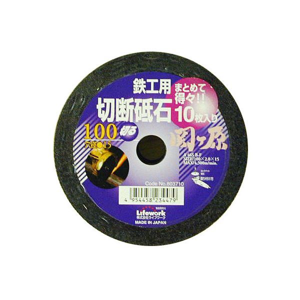 【商品説明】●薄板鋼板などの切断に最適な商品です。●お得な10枚入りです。【用途】●アングル・丸棒・チャンネル鋼・薄板鉄板・異形鉄筋・小径パイプなどの切断に。●外径：100mm●厚さ：2.0mm●穴径：15mm●砥粒/粒度/硬度：A/#46...