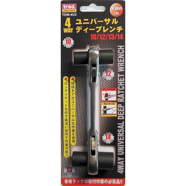 【商品説明】●1本で使用頻度の高い4サイズの組み合わせ。●球状ギアがユニバーサルな作業を実現。●首振り角15度で狭い箇所や回しにくいフラットな箇所での作業も可能。●ロングソケットなので奥深い場所で作業可能。●落下防止コード取り付け用穴付き。...