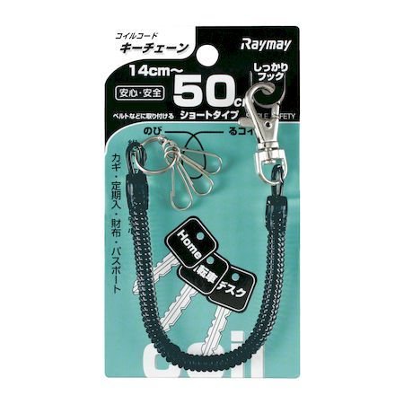 【商品説明】●コイル部分　14cm〜50cm　ショートタイプ　しっかりフック　3連キーホルダー