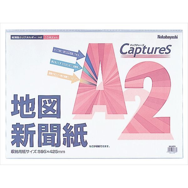 【商品説明】「とっておきの記事をそのまま残しておきたい」新聞紙がそのまま入る大判ホルダーです。その他、地図・A2サイズのポスターなども長期間キレイに収納・閲覧できます。