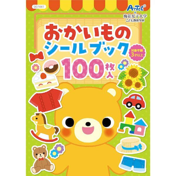 【商品説明】●はがして繰り返し遊べるシールブックでおかいものごっこ遊びが楽しめる●商品サイズ（単位mm)：A5、16ページ●重量（g）：102●材質：紙●包装形態：PP袋●生産国：中国 シールブック お買い物ごっこ 子供 知育玩具 プレゼン...