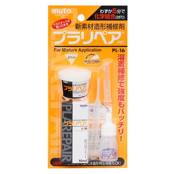 【商品説明】プラリペアはパウダーとリキッドを混ぜて使う、2種混合タイプの造形補修剤です。プラスチックの割れ・欠け、また、欠けてなくなってしまった部分の再生、ネジ山の再生も簡単にできます。サイズ：4×9×18cm重量個装重量：71g　素材・材...