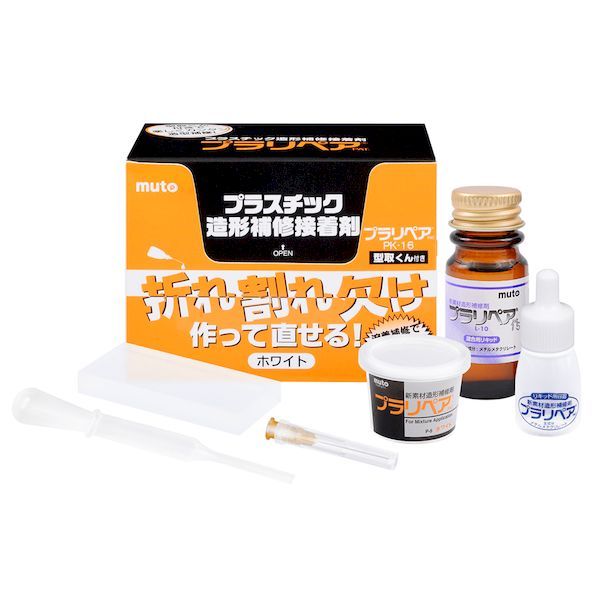 【商品説明】折れ・割れ・欠けを作って直せます。プラリペアはパウダーとリキッドを混ぜて使う、2種混合タイプの造形補修剤です。プラスチックの割れ・欠け、また、欠けてなくなってしまった部分の再生、ネジ山の再生も簡単にできます。造形　補修材　プラリペア
