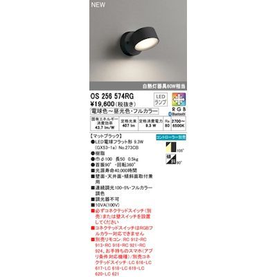 【商品説明】消費電力9.3W Ra80 【マットブラック】 ●LED電球フラット形 9.3W(GX53-1a) No.273CB ●脂 ●巾φ100 長50 0.5kg ■光源寿命40000時間 ■壁面・天井面・傾斜面取付兼用 ■連続調光1...