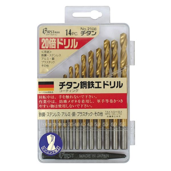 【商品説明】●先端はシンニング加工で食いつきがよい。PVD処理によるチタン(TIN)コーティングで永持ち!●用途：鉄鋼・ステンレス・アルミ・ブリキ等の穴あけ作業に高芝ギムネ製作所 2108 FIRST 14pcチタン20倍ドリル　（樹脂ケー...