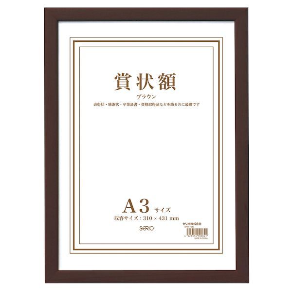 【商品説明】●本体サイズ：縦466×横345×奥行13mm●規格：A3●適正用紙サイズ：431×310mm●枠材質：木●収容する作品の厚さは2mmまで
