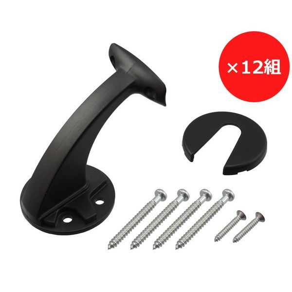 【商品説明】●壁付けタイプのブラケットです。●カラー：ブラック