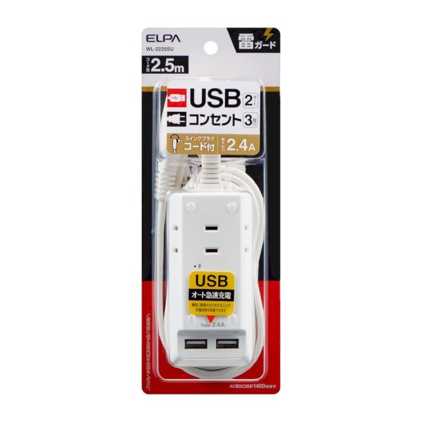 【商品説明】●AC差込口定格：AC100V 14A●使用温度範囲：-10℃〜40℃●コード長：2.5m●AC差込口合計1400Wまで●屋内専用●口数：3個口USBポート●定格：DC5V 最大2.4A（2ポート合計）●コネクタ形状：USB A...