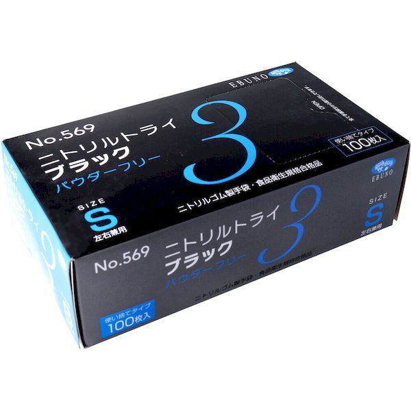 【商品説明】【発売元：株式会社エブノ】【原材料】NBR【カラー】ブラック【サイズ】★SSサイズ全長：23.5cm以上掌幅：8.0±0.5cm★Sサイズ全長：23.5cm以上掌幅：8.5±0.5cm★Mサイズ全長：23.5cm以上掌幅：9.5...