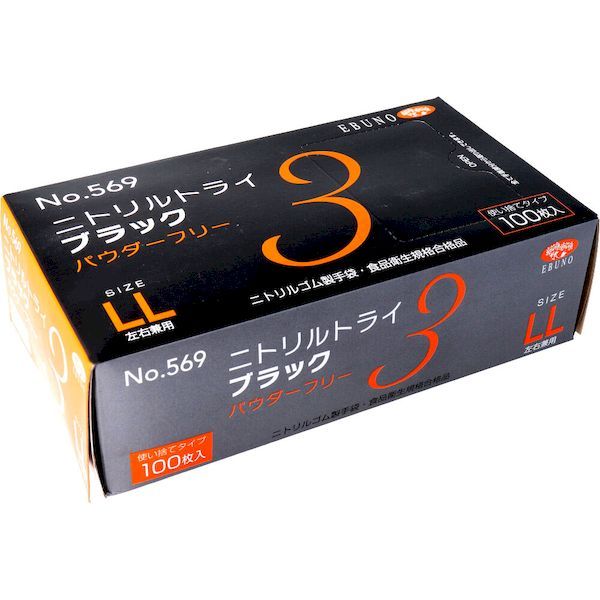 【商品説明】【発売元：株式会社エブノ】【原材料】NBR【カラー】ブラック【サイズ】★SSサイズ全長：23.5cm以上掌幅：8.0±0.5cm★Sサイズ全長：23.5cm以上掌幅：8.5±0.5cm★Mサイズ全長：23.5cm以上掌幅：9.5...