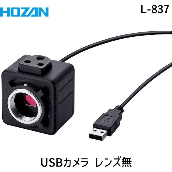 【商品説明】●コード長(m)：1.8●フレームレート(fps)：最大30●レンズマウント：Cマウント●外形寸法(mm)：幅50×高さ50×奥行46.3(突起物除く)●撮像素子：1/2.5” CMOSイメージセンサ●重量(g)：180●出力コ...