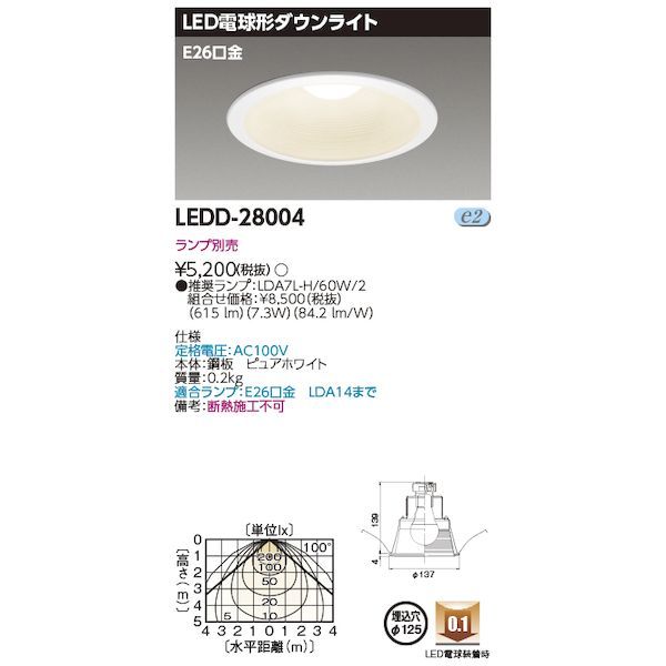 【商品説明】品名：ダウンライトE26Φ125品種名：LED光源交換形ダウンライト商品コード：15200406JAN：4974550619301カテゴリ情報：ベースダウンライト器具幅：φ:137 mm埋め込みサイズ：φ:125 mm質量：0....