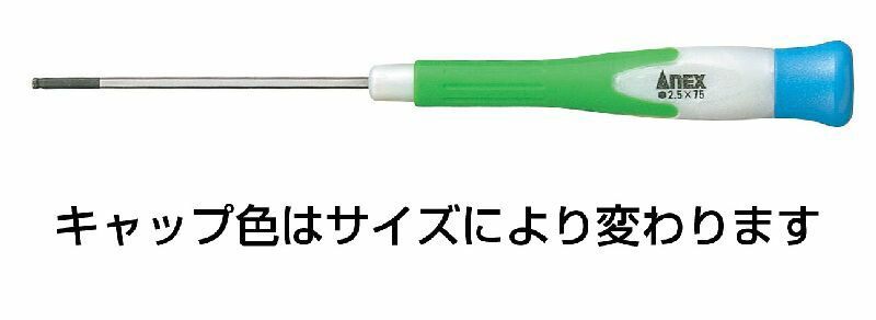 【仕様】 ●ボールポイントサイズ：対辺1.5mm●全長×軸長×ハンドル径（mm）:183x75x17 【特長】4962485341312