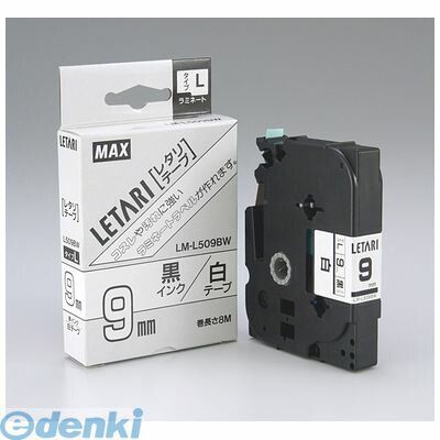 ●マックス　PM-2400、PM-36シリーズ用　ラミネートテープ色：白に黒文字テープ幅：9mmテープ長さ：8mラミネートテープ4902870052829