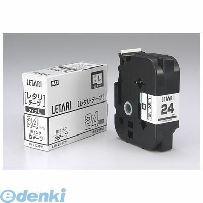 ●マックス　PM-2400、PM-36シリーズ用　ラミネートテープ色：白に黒文字テープ幅：24mmテープ長さ：8mラミネートテープ4902870053178