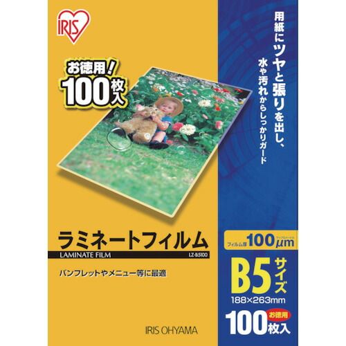 【特長】●仕上がりが綺麗なラミネートフィルムです。●コストに優れた100μ、耐久性に優れた150μの2種類から選べます。●各社ラミネーターに対応しています。【仕様】●タイプ:B5サイズ用●フィルムサイズ縦×横(mm):263×188●厚み(...