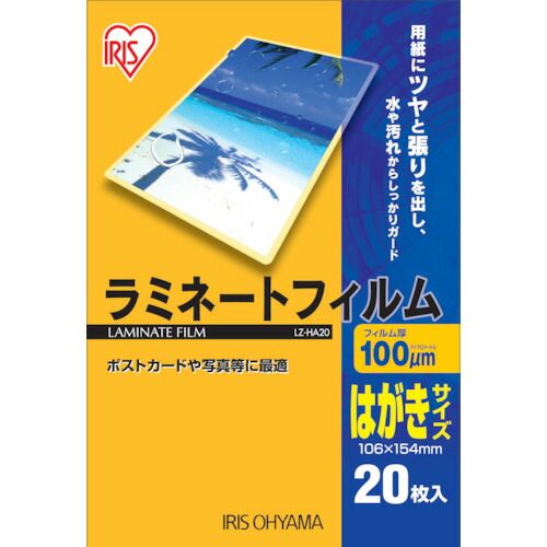アイリスオーヤマメーカーお問い合わせ：0120-211-299【特長】●大切な書類を水や汚れからしっかり守ります。●コストに優れた100μ、耐久性に優れた150μの2種類から選べます。【仕様】●タイプ：はがき●フィルムサイズ横(mm)：10...