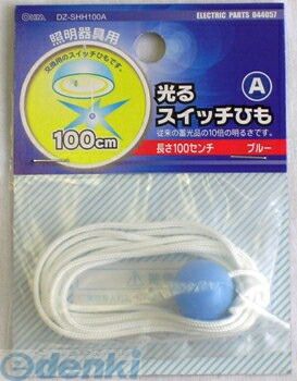 ■ 蓄光タイプのスイッチひも■ 長さ100cm■ 色：ブルー4971275440579