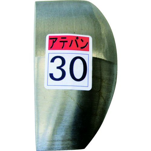 盛光メーカーお問い合わせ：048-995-9821【特長】●ワークの下に差し入れ、ワークを叩いて打ち出し加工をします。【仕様】●長さ(mm)：130●幅(mm)：71●高さ(mm)：19【材質／仕上】●S45C【原産国】日本