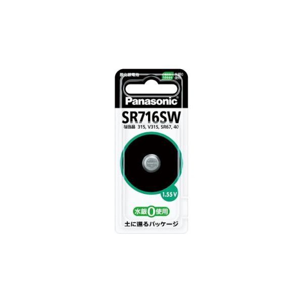 ●規格…SR716SW●1.55V●時計用●直径×高さ(mm)…7.9×1.65●入数…1個