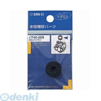 【商品説明】メーカー品番　　PP40-20S　　備考　　・自動洗濯機元口用（PT17-1F、PT170-1F用）　・材質：　塩化ブチルゴム　4973987910470