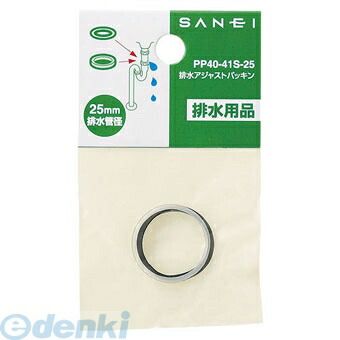 【商品説明】メーカー品番　　PP40-41S-38　　備考　　・排水管どうしの接続部用　・ロータンク洗浄管および洗面器トラップ用　・アジャストパッキン、スリップパッキン各1個入　・材質：　NBR　4973987910043