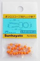 ●オシロスコープのプローブが全方向から引っかけられます。 ●信号ラインごとの色分けが容易です。 【主な仕様】 ●材質： リン青銅0.4φ ●メッキ： ニッケル下地金メッキ ●基板穴径： 1.0φ ●入数 ：20個 ●ビーズ色 ：黄 4931...